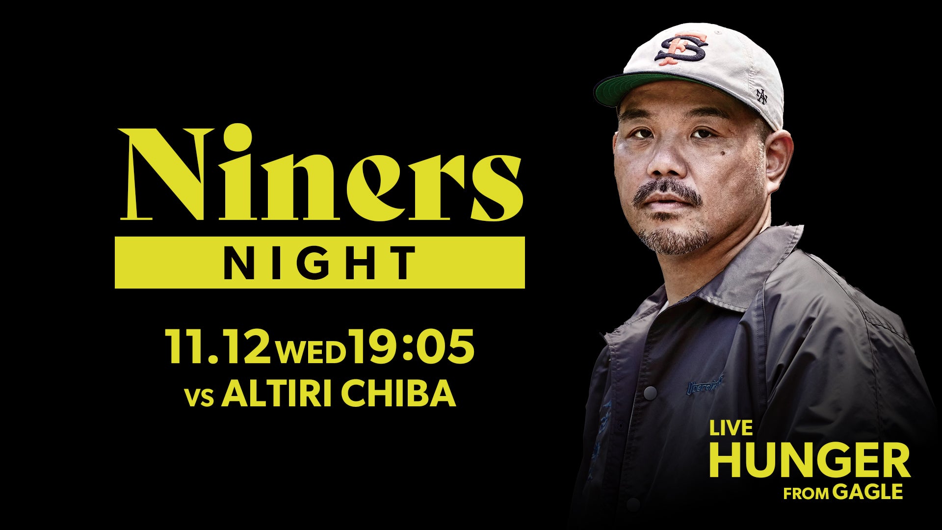 11/12(水)A千葉戦「NINERS NIGHT」開催！ | 仙台89ERS